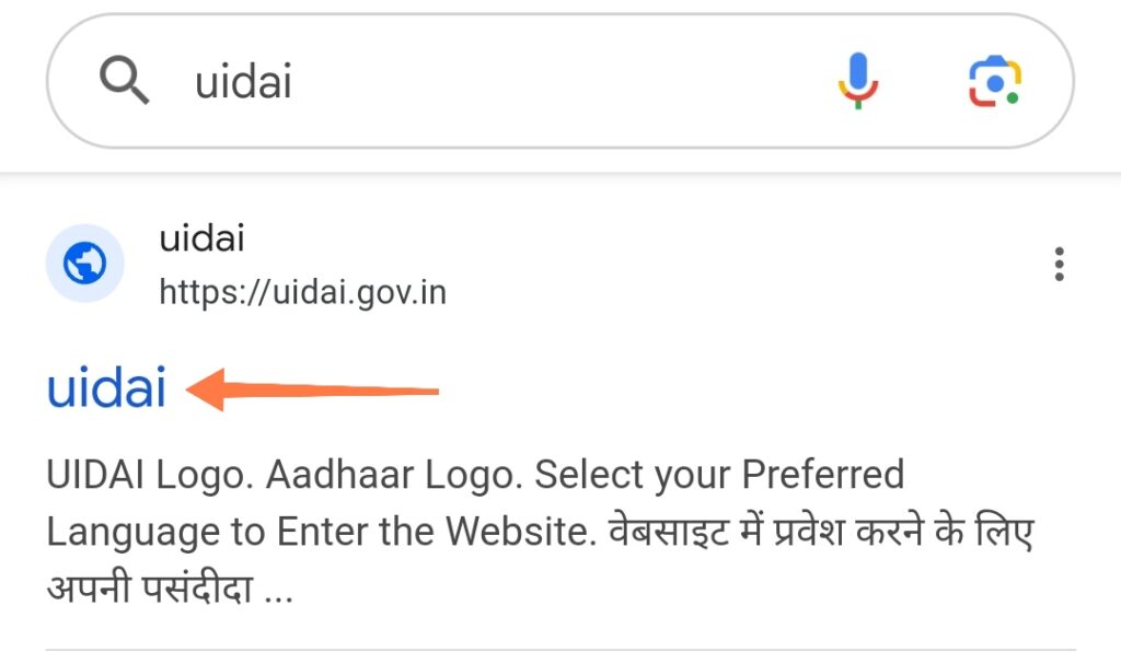Aadhaar Card @uidai.gov.in - Scholarship