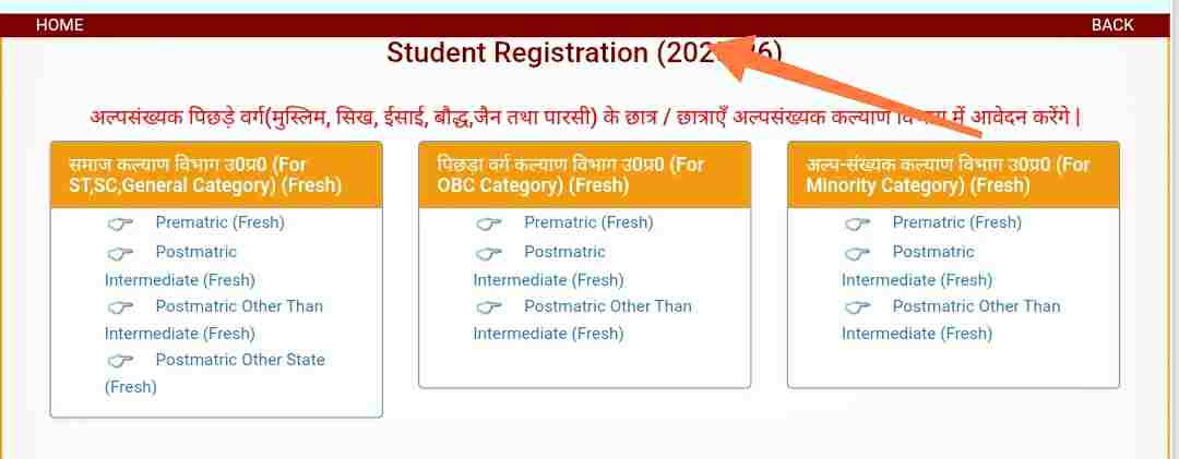 UP Scholarship Registration for Pre Matric & Dashmottar - छात्रवृति ...